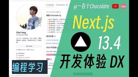 【编程】24 分钟，带你了解 next js 13 4 app router turbopack server actions youtube