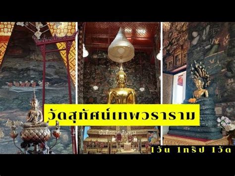 เชอวา ใครกรรมเยอะใหมาขอขมากรรมทน เทยวชมความงามของพระอาราม
