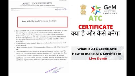 what is atc certificate in gem atc certificate क्या हे और कैसे बनेगा how to make atc in