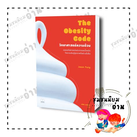 The Obesity Code Jason Fung