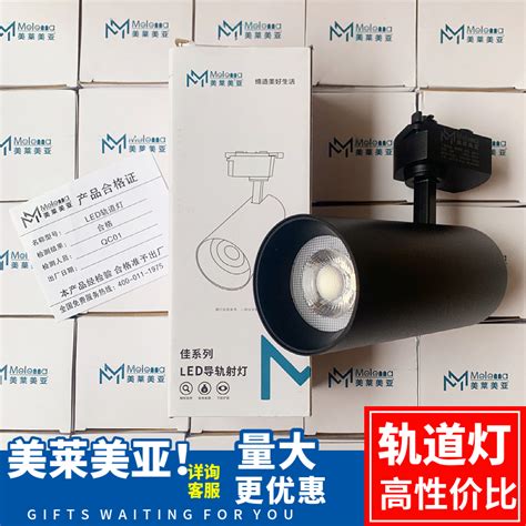 美莱美亚LED轨道灯20W超亮35W服装店背景墙展厅导轨COB射灯卡焰 虎窝淘