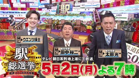テレビ朝日公式外国人がガチ投票都道府県総選挙6月19日月よる6時30分3時間半SP on Twitter