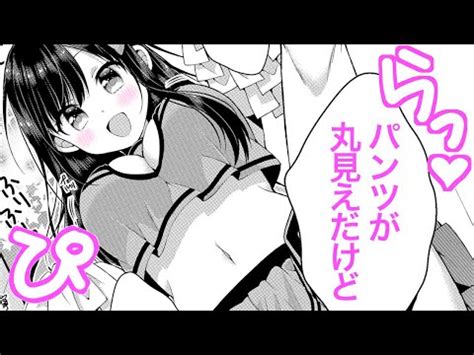 ラブコメ漫画ブラコンお姉さんはむしろ見せている 双葉さん家の姉弟 8 9話ヤンアニ えちえちようつべ速報