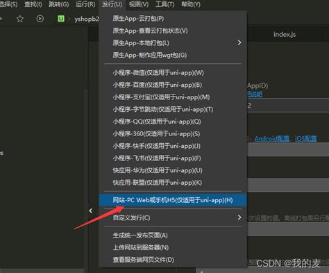 vue uniapp：打包部署h5（公众号h5） vue 打包项目能直接按照h5访问吗 csdn博客