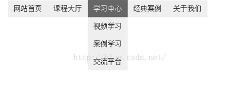 web前端开发实战3：二级下拉式菜单之jquery实现 javascript jqueryweb开发菜单 csdn博客