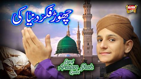 New Ramzan Naat 2019 Syed Arsalan Shah Chor Fiker Duniya Ki