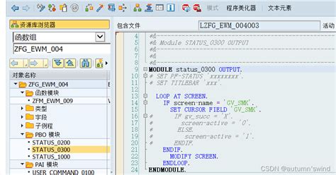 【abap】画屏幕获取光标位置 abap 光标定位到某个字段 csdn博客