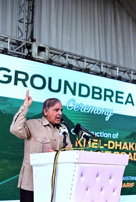 Prime Minister Muhammad Shehbaz Sharif Addresses The Ground Breaking