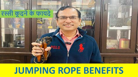 Skipping Rope Jumping Rope रसस कदन Benefit of skipping rope