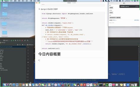 django框架学习之从零开撸 05 今日内容回顾 哔哩哔哩 bilibili