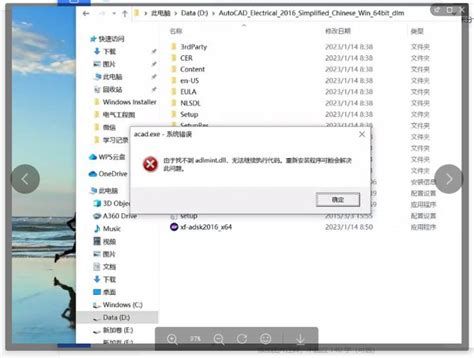 由于找不到adlmint dll无法继续执行代码 AutoRemove 官网 专业Autodesk卸载软件 轻松卸载工具