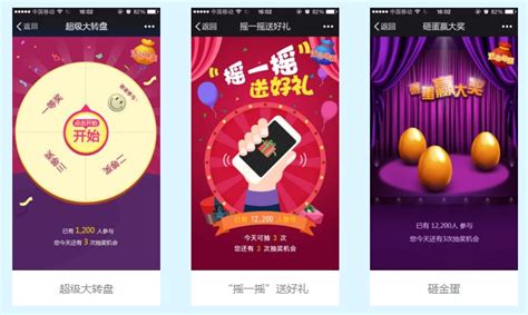 微信抽奖大转盘怎么做 教你微信公众号如何做幸运大转盘 营销活动 微信运营推广方案 微管家