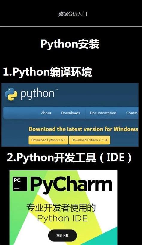 初学 python 需要安装哪些软件？ python需要安装什么软件 python自由菌的博客 csdn博客
