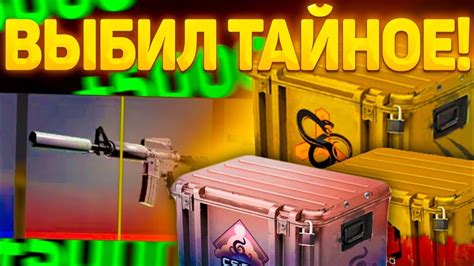 ВЫБИЛ M4A1 S ПОТОК ИНФОРМАЦИИ ОТКРЫТИЕ КЕЙСОВ И КАПСУЛ В КС ГО 2022