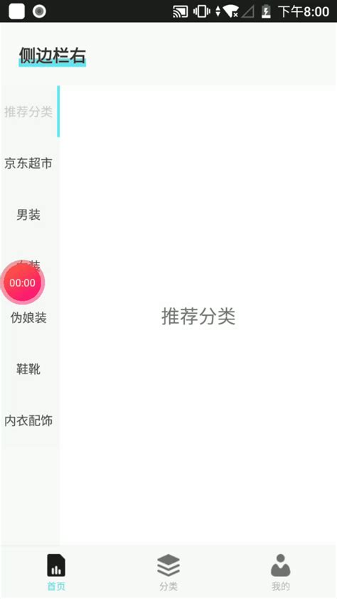 Android Ui