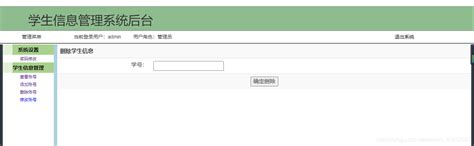 php mysql—学生信息管理系统网站开发（整套源码） 管理信息系统网页开发代码 csdn博客