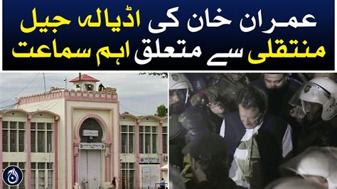 Imran Khan Transfer To Adiala Jail Application Important Hearing Aaj