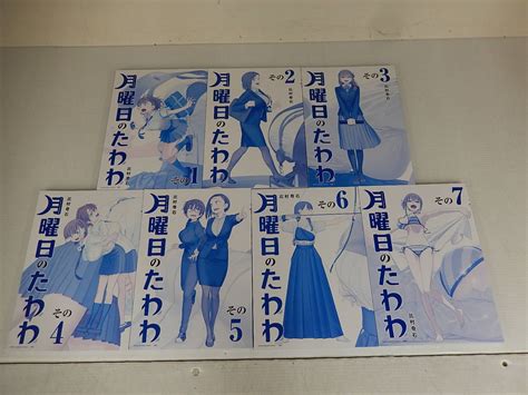 Yahoo オークション 同人誌 月曜日のたわわ 青版 その1 7 7冊セット