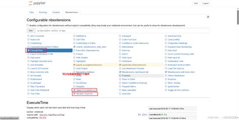jupyter notebook的nbextensions插件安装使用教程 jupyter插件 csdn博客