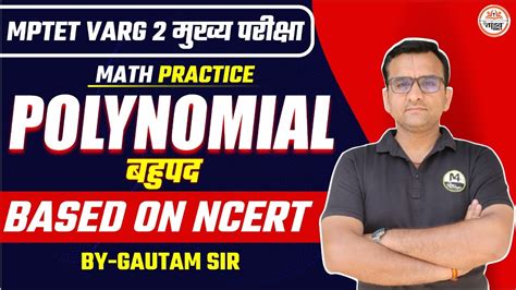 Polynomial Varg Class Varg Maths Class Mptet Varg Maths