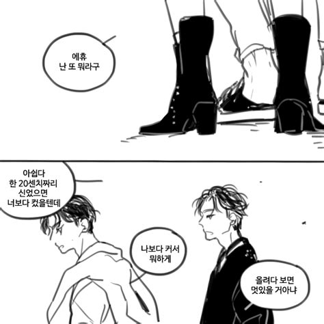 중국 신의 짝사랑2 ④ 재송합니다 신님 ㅜ Ruin SVTの漫画