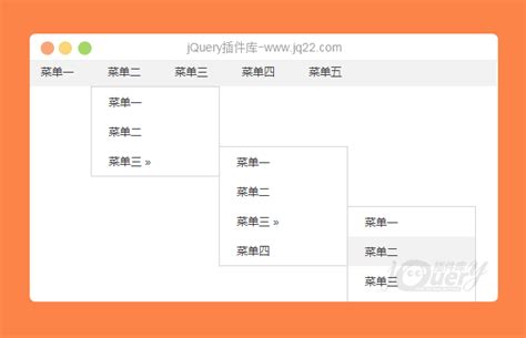 jquery导航插件