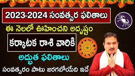 Yearly Rasi Phalalu In Telugu Karkataka Rasi Phalalu
