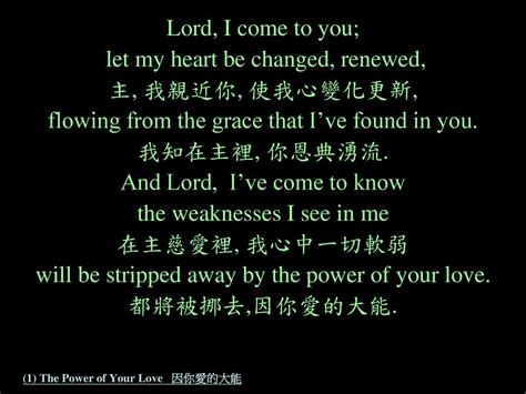 1 The Power of Your Love 因你愛的大能 ppt download