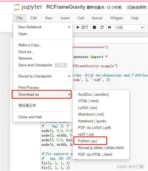 jupyter调用同一文件夹下另一个文件 jupyter调用其他文件代码 csdn博客