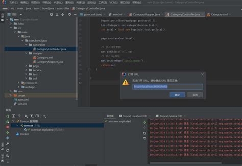 intellij idea系列教材 （二十二） ssm 使用idea创建一个maven风格的ssm项目