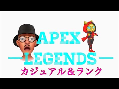 PS4 APEX LEGENDS ﾏｯﾀﾘエペ カービンください カジュアル ランク ガンゲーム ゲーム エンジョイ DBD