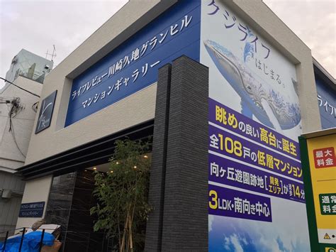 川崎市高津区高津区役所隣の敷地にマンションギャラリーができるようです 号外NET 川崎市高津区