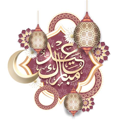 Eid Al Fitr Vector Art PNG Eid Al Fitr Or Mubarak Islamic Ornament