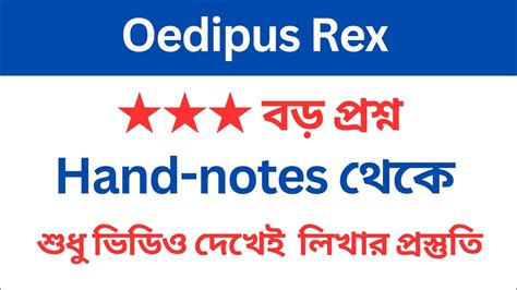 Broad King Oedipus Oedipus Rex As A Tragedy Classical Tragedy