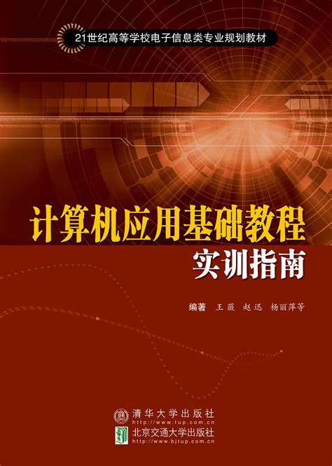 北京交通大学出版社有限公司