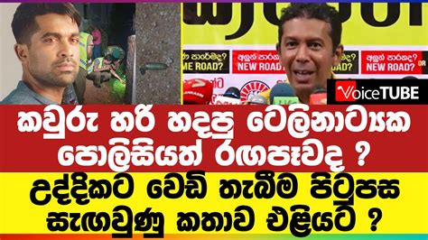 කවර හර හදප ටලනටයක පලසයත රඟගපවද උදදකට වඩ තබම