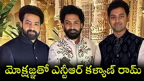 Jr NTR Visuals At Nandamuri Suhasini Son Wedding TFPC YouTube