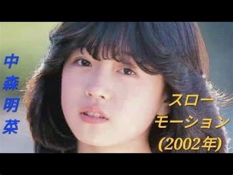 2002년12월04일 일본 발매 中森明菜 07집 베스 앨범 Akina Nakamori歌姫ダブルディケイド 14번 트랙 スロー