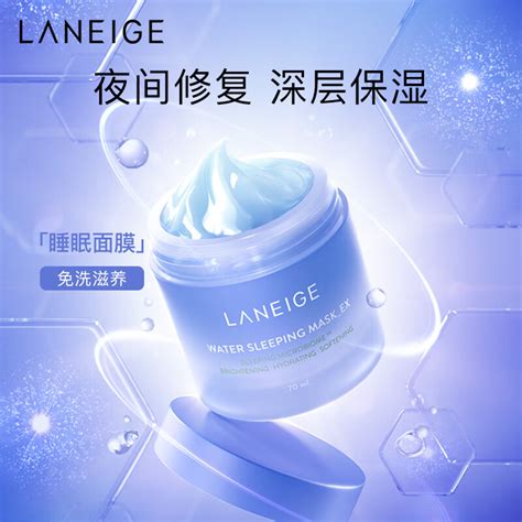 Laneige
