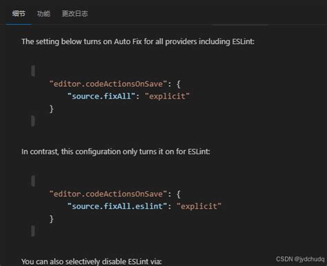 ESLint配置快速上手无废话版 eslint9 extends CSDN博客