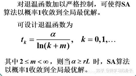 模拟退火算法python（含例程代码与详解 知乎