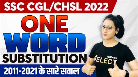 One Word Substitution For SSC CHSL CGL Previous Year Questions By