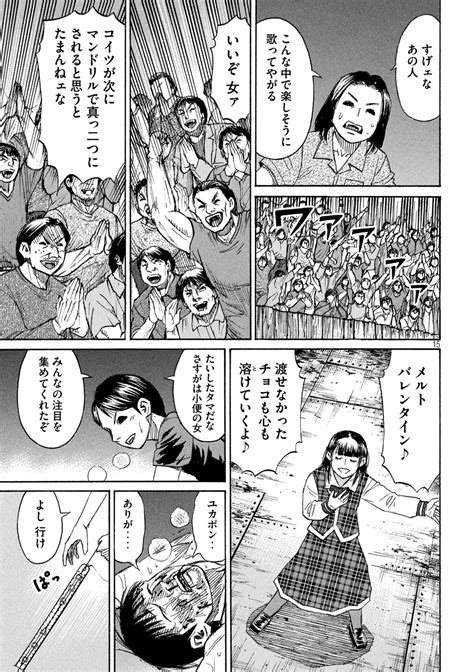 彼岸島 48日後390話無料 J漫画