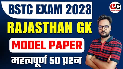 Bstc Online Classes 2023 Rajasthan Gk Model Paper 2023 Bstc
