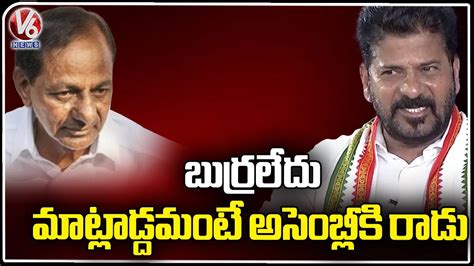 CM Revanth Reddy Comments On KCR Over Dharani Portal Issue CM Revanth