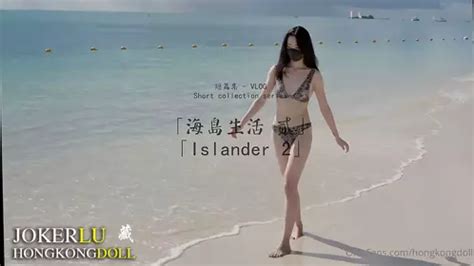 Hongkongdoll Islander Hongkongdollvideo