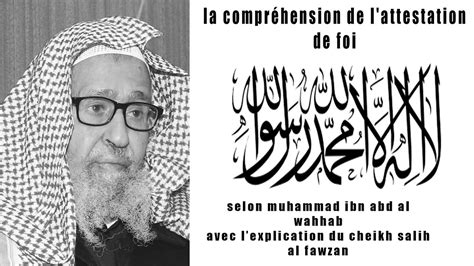 Comprend L Attestation De Foi N 1 YouTube