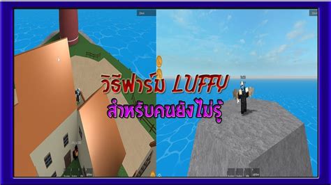 One Piece Prime Map Roblox