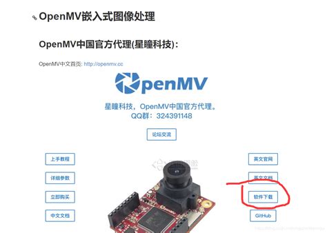 通过云端自动生成openmv的神经网络模型，进行目标检测 openmv可以上传至云端吗 csdn博客