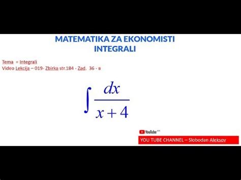 019 MATEMATIKA ZA EKONOMISTI INTEGRALI YouTube